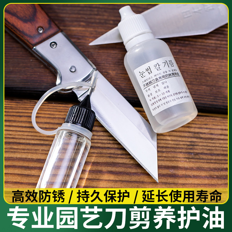 油保养油油刀油擦园艺磨刀护养护刀具刀剑油防锈油用品枪油防护