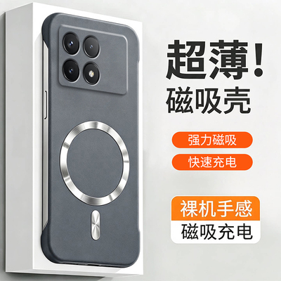 适用红米k70手机壳k70pro超薄岩砂Magsafe磁吸充电无边框散热新款redmik70e防摔k70至尊版男女por外壳高级感