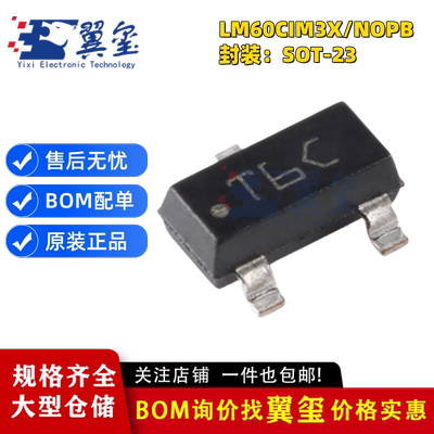 LM60CIM3X/NOPB 封装SOT-23 温度传感器芯片集成IC电子元器件贴片