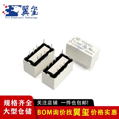 宏发HFD3 HFD31-5/12/24-L1 L2 L1S L2S R单/双线圈磁保持继电器V