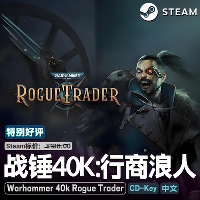 战锤40K行商浪人Steam正版CDKey