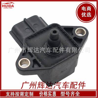 适用于丰田汽车传感器 进气压力传感器 89420-87205 8942087205