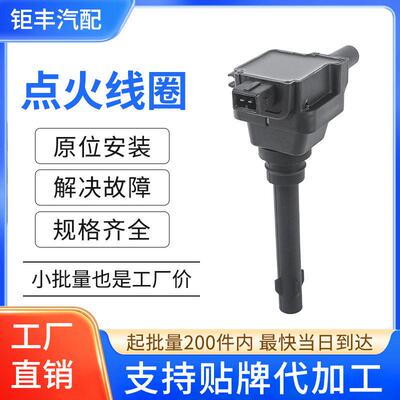 汽车点火线圈压包F01R00A011 483QB3705100适用比亚迪F3/F6/G6