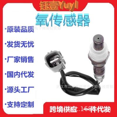 跨境OxygenSensor89467-48011234-9009氧传感器