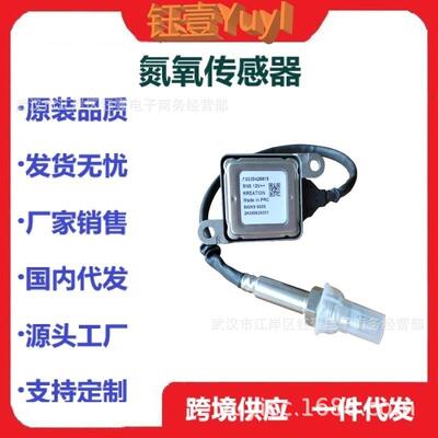 跨境NoxSensor适用于梅赛德斯氮氧传感器A00354288185WK96606