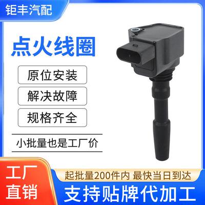 汽车点火线圈压包079905110J 079905110H适用奥迪A8L/RS6 Avant