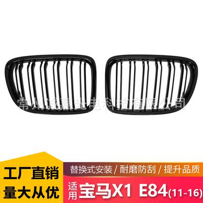 适用于宝马X1 E84 11-16 改装双杠中网格栅中网宝马中网近气格栅