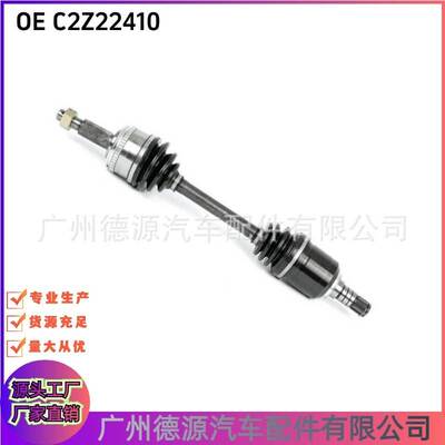 C2Z22410 C2Z30574 DX233N129AA 左前半轴 适用于捷豹XJ XF