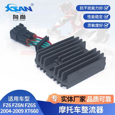 大排量摩托车整流器 适用于68V-81960-10-00 Outboard 电压调节器