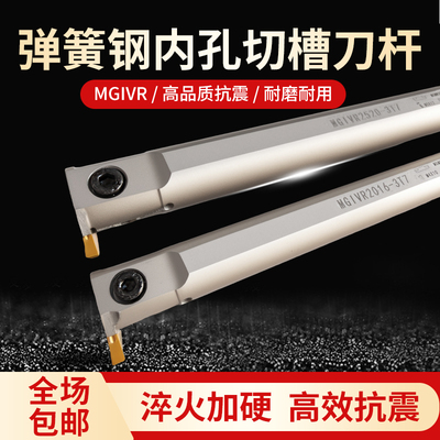 数控内切槽刀杆弹簧钢加硬
