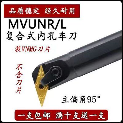 数控刀杆95度内孔车刀S2