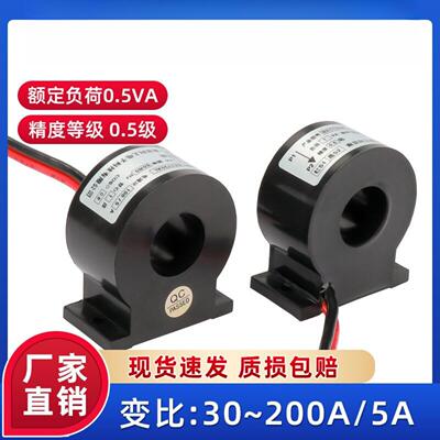 BZCT20AL电流互感器30A~200A/5A