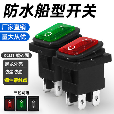 船型开关KCD1-104红绿色电源翘板