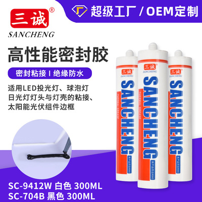 南大硅橡胶704电池固定胶平板灯