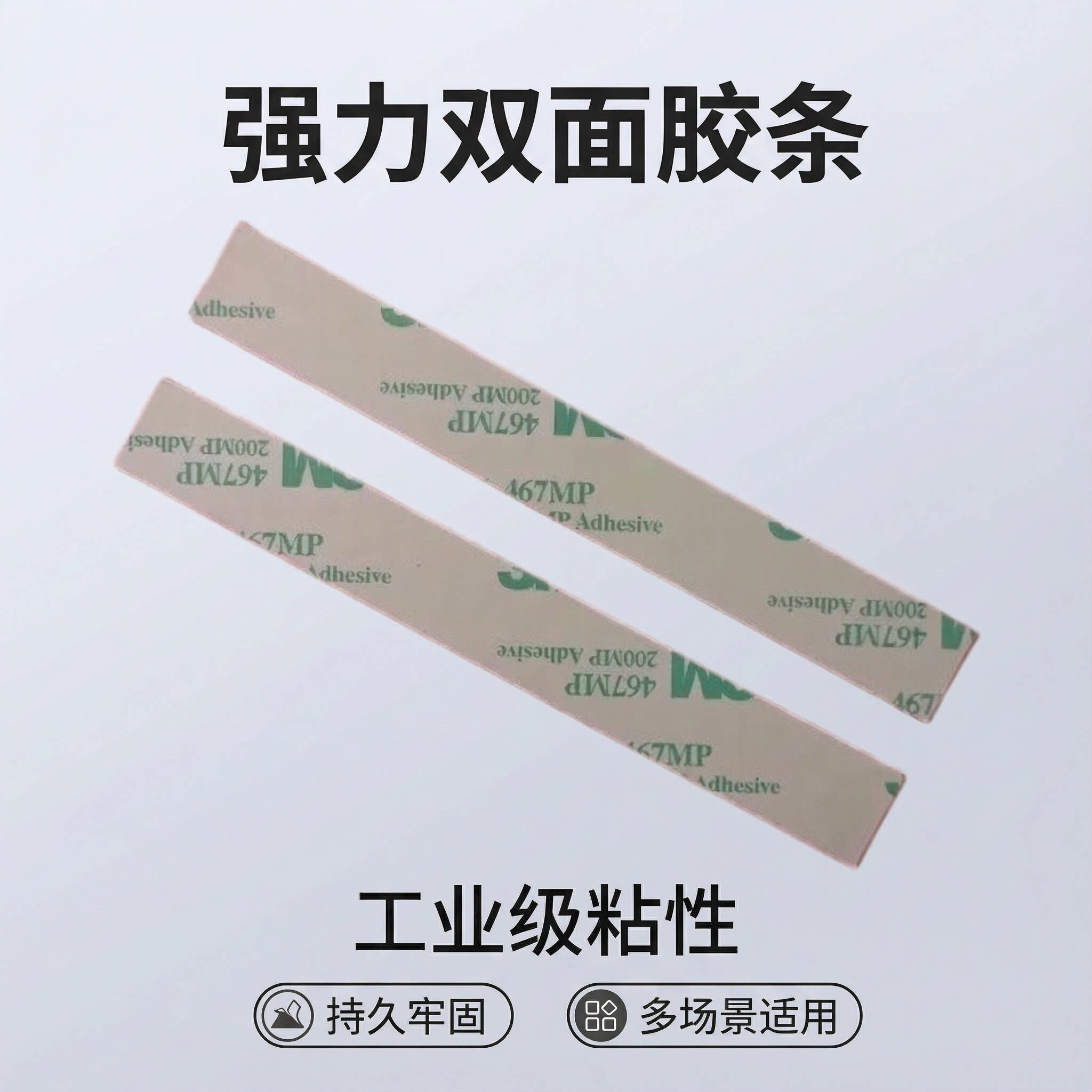 内存条马甲3M双面背胶高导热硅胶片用于内存条导热降温用15x120mm