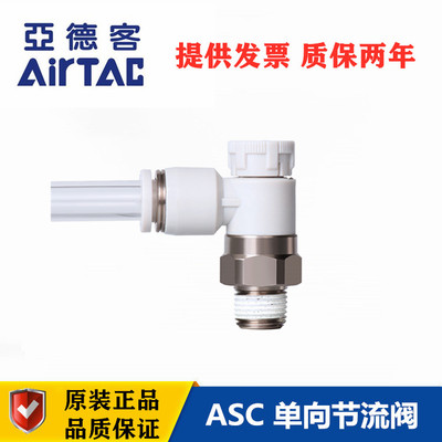 PTL4M5A亚德客接头调速节流阀