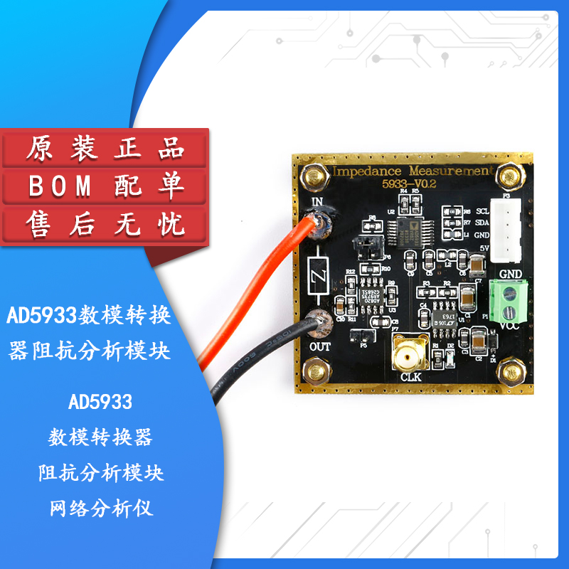 AD5933数模转换器阻抗分析模块网络分析仪1M采样率12bit分辨率_虎窝淘