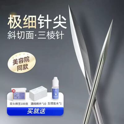 苗老祖三棱针专业祛痘三菱针美容院专用排挤痘痘闭口暗疮工具清痘