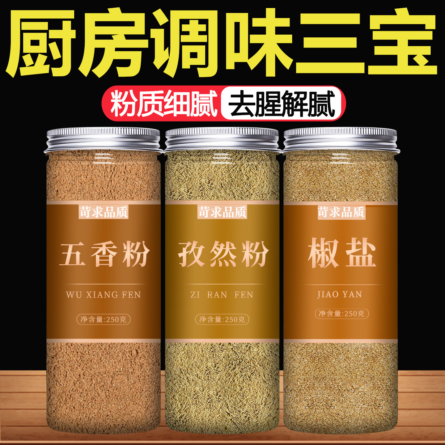 五香粉孜然粉椒盐纯正烧烤调料调味料撒料正宗家用商用官方旗舰店