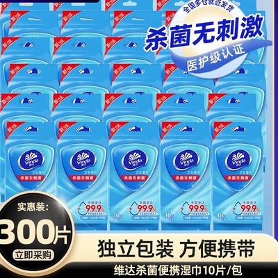 维达迷你湿巾一次性独立包装小包便携式婴幼清洁湿巾免洗卫生洁肤