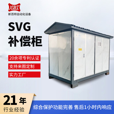 1Mvar中高压无功功率补偿柜改善功率因素无功补偿SVG动态无功装置