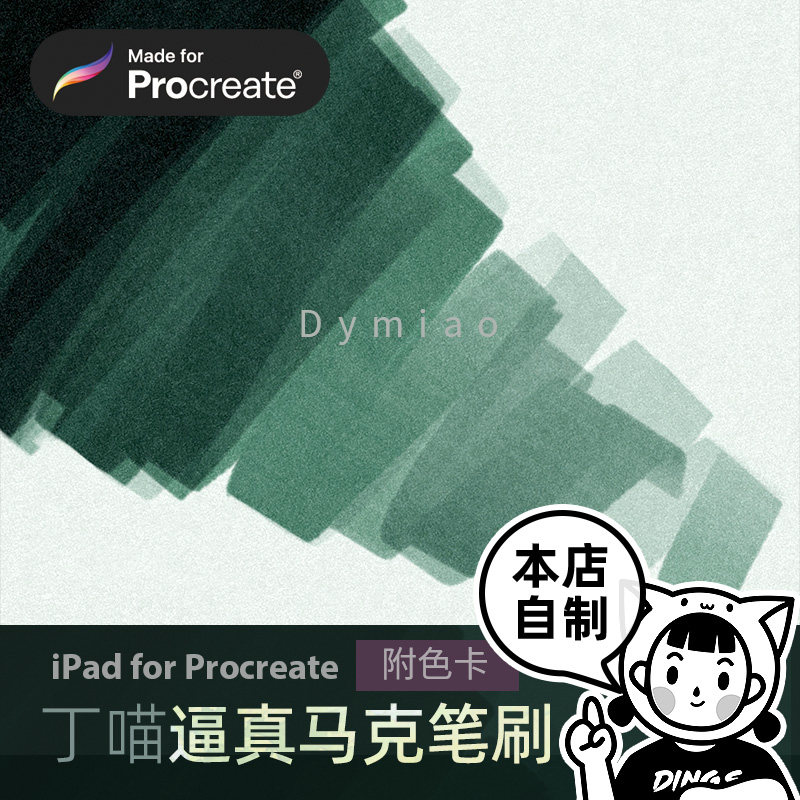[Procreate笔刷copic色卡插画ipad]-Procreate笔刷 仿真马克笔copic色卡插画iPa-轻舟网