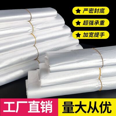 加厚透明白色塑料袋商用家用厨房购物外卖打包袋手提式便捷湿毛巾