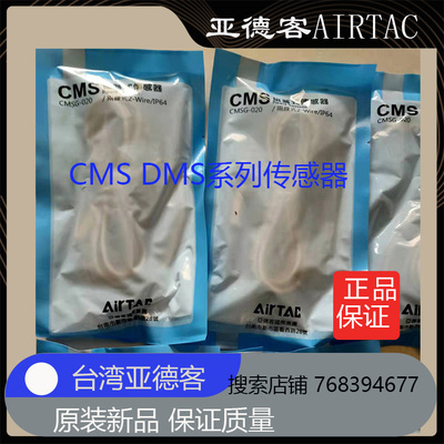 亚德客传感器磁性接近开关感应器CMSEDMSGCMSJCMSH CMSG-020/27BV