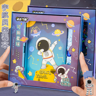 航天梦宇航员礼盒装笔记本日记本