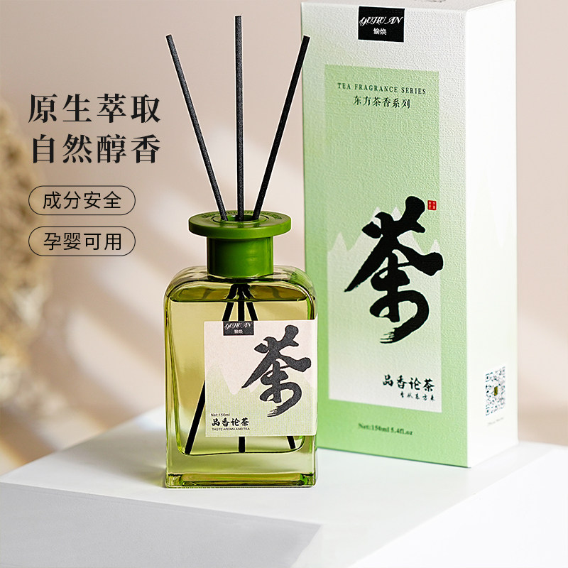 茶系无火香薰精油室内持久留香安神卧室香水香氛创意摆件生日礼物