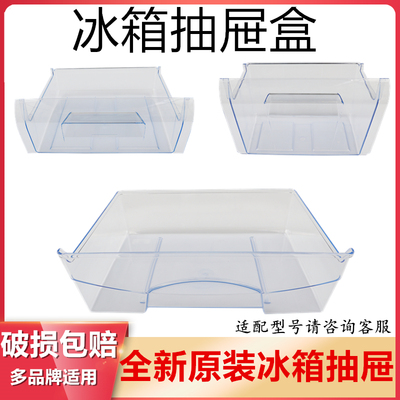 适用于韩电奥克斯冰箱冷冻抽屉盒子176KR3/179JD/209TM3/176AD