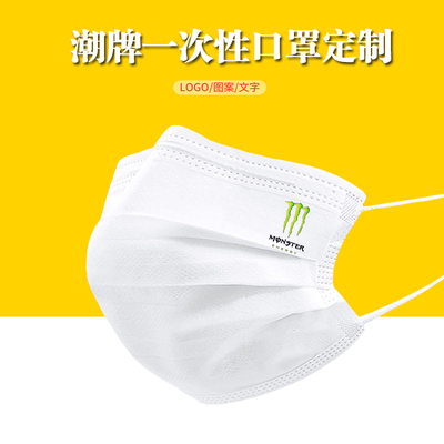 王一博魔爪同款摩托赛车TRACER85一次性口罩LOO粉丝应援口罩