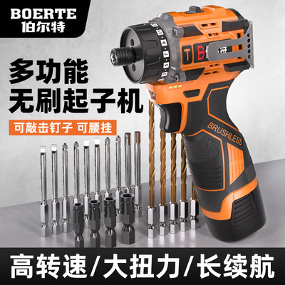 伯尔特16.8V无刷起子机家用
