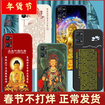 适用真我opporealmeQ5手机壳Q3