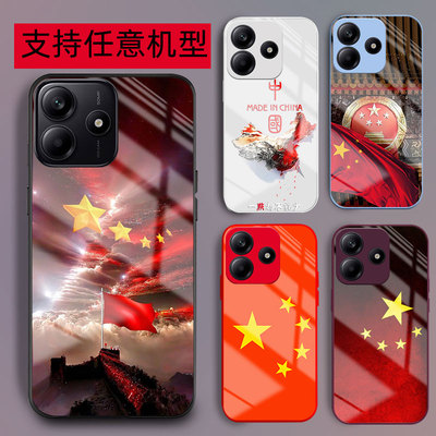 红米NOTE红旗玻璃手机壳