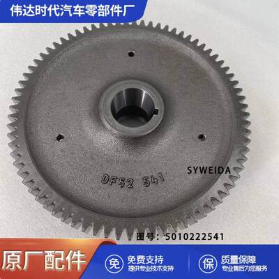 用于东风汽车配件天龙发动机配件DCi11高压油泵齿轮D5010222541