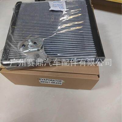 适用于奔跑者海拉克斯88501-0K420零件蒸发器核心空调蒸发器