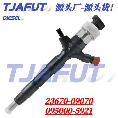 095000-5920电装喷油器 23670-09070 配海拉克斯3.0L1KD