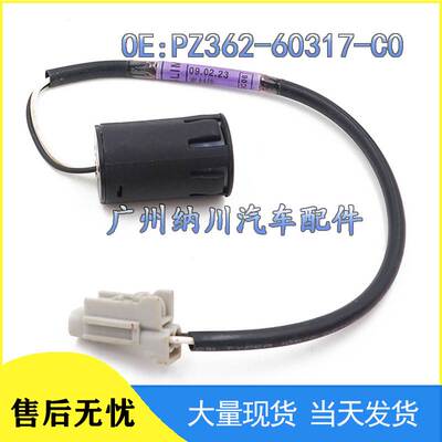 适用于丰田保险杠倒车雷达电眼探头侦测器PZ362-60317-C0