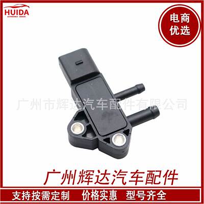 适用于斯巴鲁 进气压力传感器 22627-AA500 96436548 41MPP14186