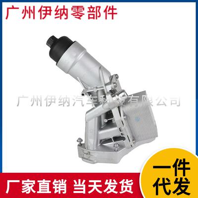 11428596283适用于宝马1系3系5系汽车发动机机油格座铝总成