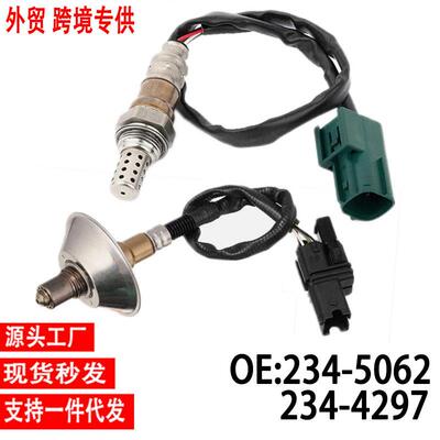 跨境氧传感器234-5062234-4297适用05-12年日产Frontier