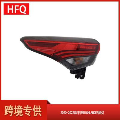 适用于2020-2022款丰田Highlander汉兰达LED尾灯刹车灯815600E230