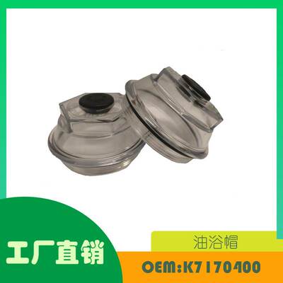 适用通用 21-88拖车轴 Dexter8-415 430 Afr 2油浴帽 OE K7170400