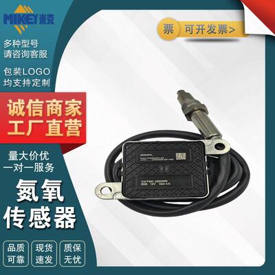 A2C19306200-03 227902608R 适用于Renault 氮氧NOX传感器