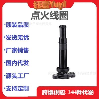 跨境点火线圈适用于现代新胜达3.7高压包273013E10027301-3E100