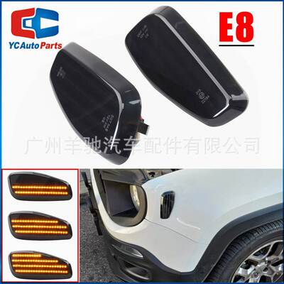 适用于Jeep自由侠Renegade (BU) 2014-2021款侧翼流水LED叶子板灯