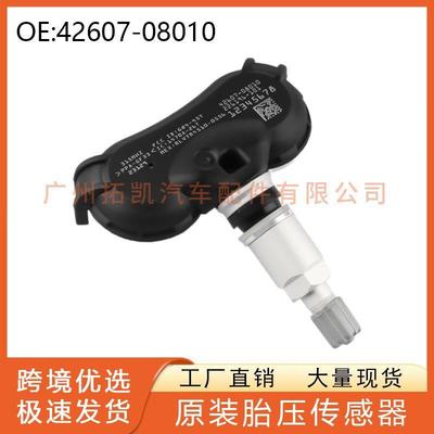 42607-08010适用于丰田红杉塞纳42607-0C070坦途胎压传感器胎压监