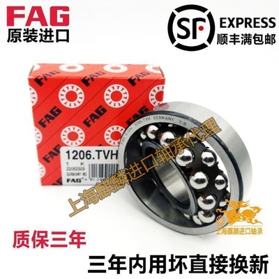 进口FAG调心球轴承 2206 2207 2208 2209 2210 2011 K TV M 2RSC3