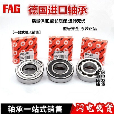 进口FAG轴承 61812 61813 61814 61815 61816 61817 2ZR 2RSR C3